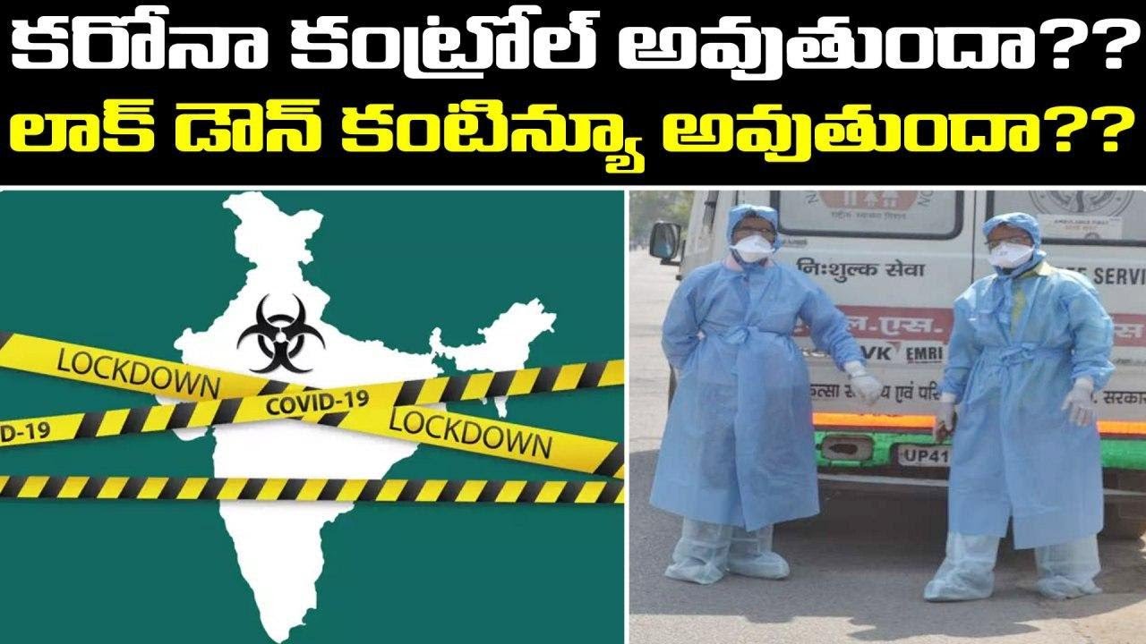 India Lock Down : Will It End on April 15 Or Extended For Several More ...