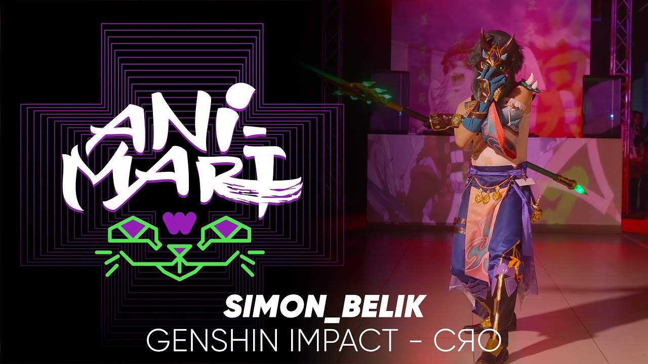 AniMart - 05 - SIMON_BELIK (GENSHIN IMPACT - СЯО) - YouTube