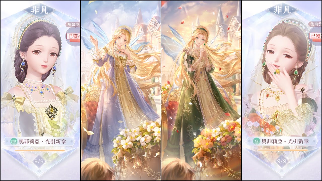 Shining Nikki Set Breakdown - Glorious Heart / 光沐聖心 (Includes ...