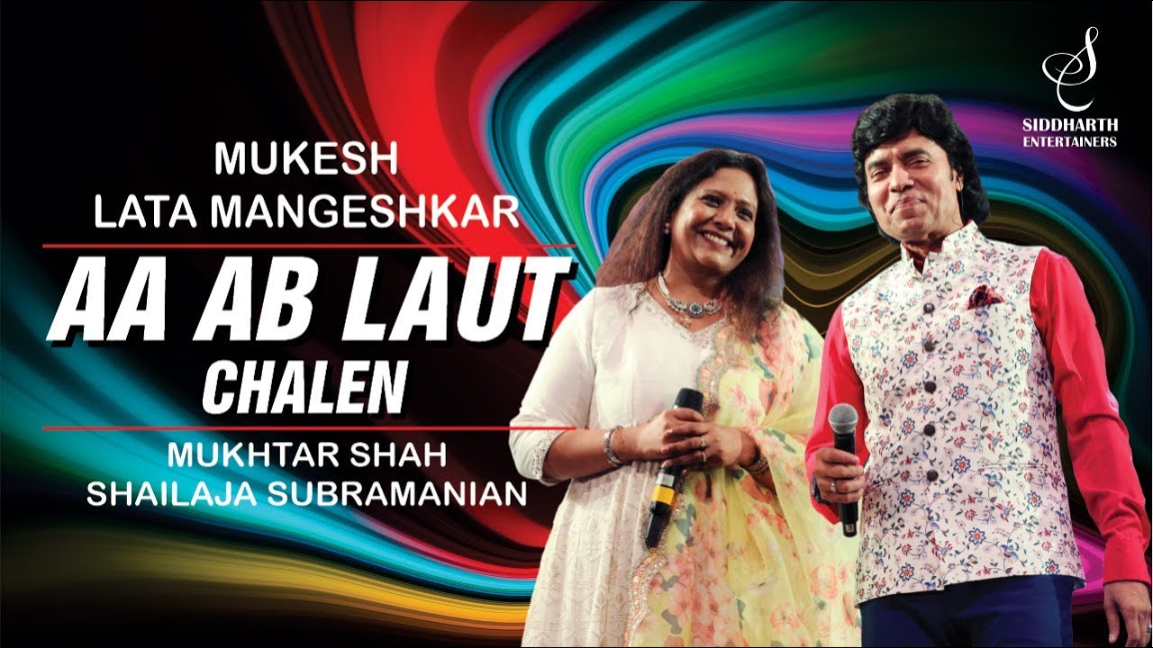 AA AB LAUT CHALEN | आ अब लौट चलें | MUKHTAR SHAH | SHAILAJA SUBRAMANIAN ...