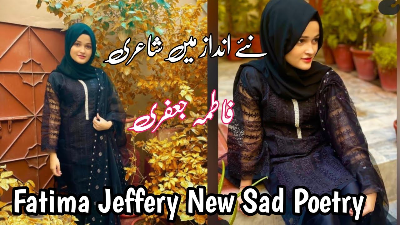Fatima Jeffery New Sad Poetry 💔 | Faitma Jaffery Tiktok Poetry | Fatima ...