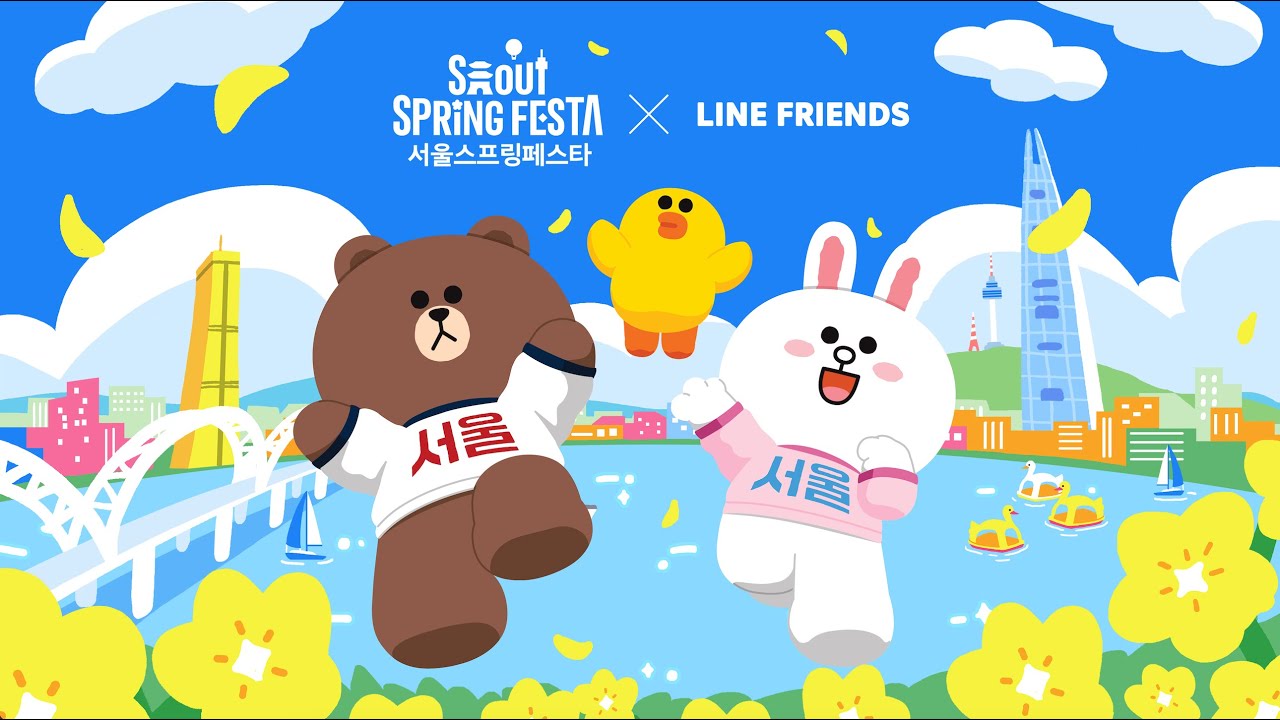 [LINE FRIENDS] SEOUL SPRING FESTA with LINE FRIENDS - YouTube