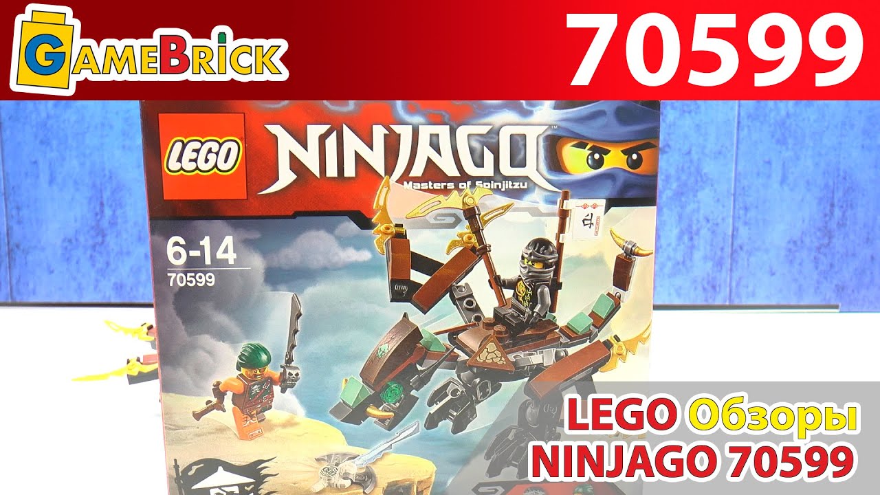 ЛЕГО Ниндзяго Дракон Коула LEGO Ninjago COLE'S DRAGON 70599 . ОБЗОР ...