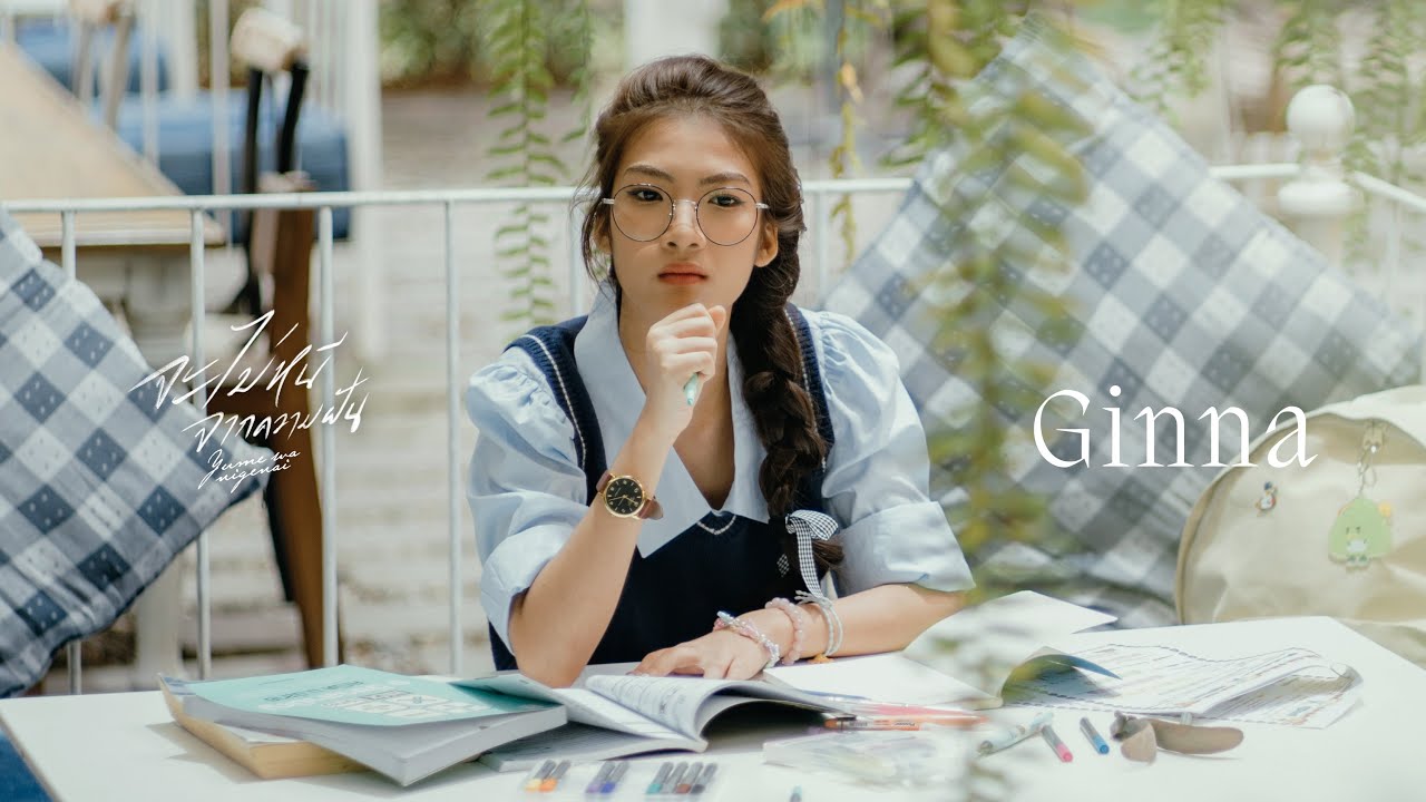 【Video Teaser】Yume wa Nigenai - จะไม่หนีจากความฝัน (Ginna CGM48) / CGM48 - YouTube