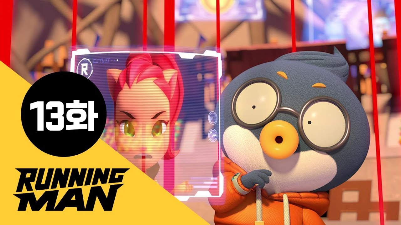 [애니메이션 런닝맨] 13화. 개인전 3차전, 절대감옥 탈출레이스1 | RunningMan Animation EP.13 ...