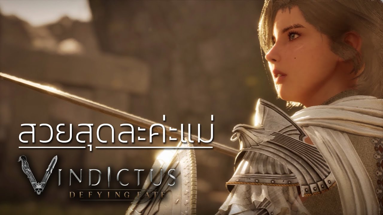 vindictus defying fate (Alpha Test) ลูกแม่สวยสุดแล้วค่ะ - YouTube