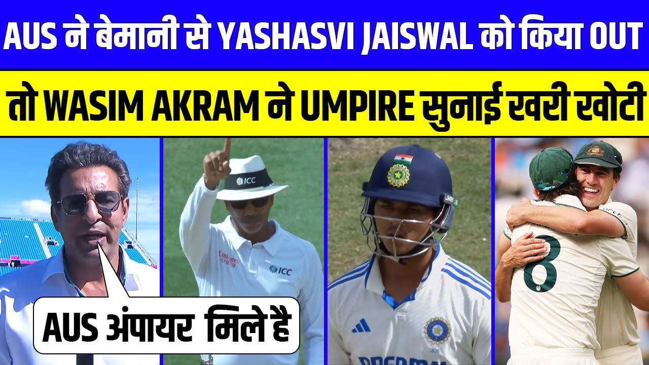 PAKISTAN Ex-Cricketer WASIM AKRAM Got Angry on YASHASVI OUT| He gave a ...