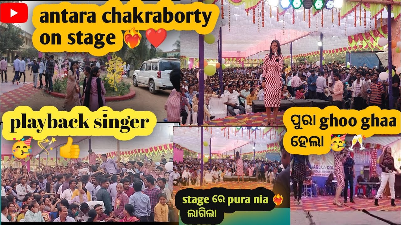 playback singer//antara chakraborty on stage ️//ପୁରା gho ghaa ହେଲା ...