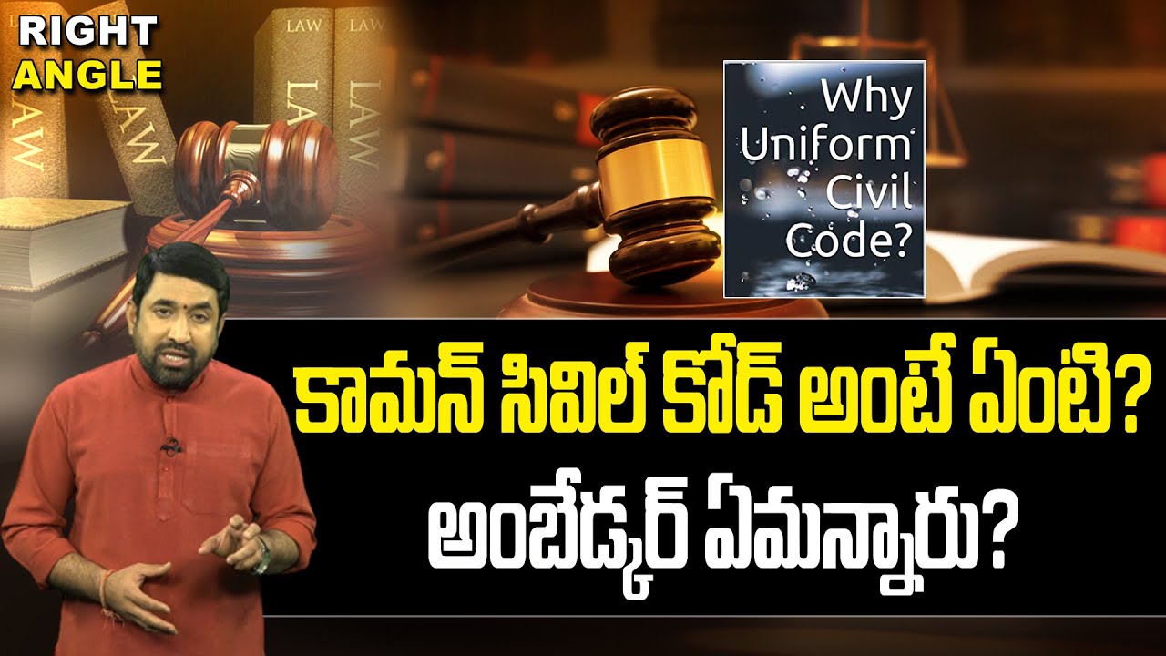 The Uniform Civil Code Explained - What's The Argument In Favour And ...