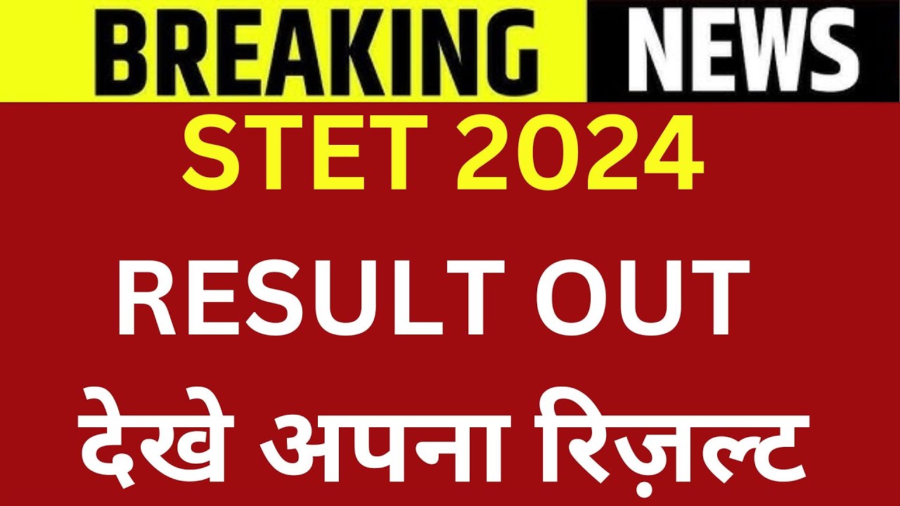 STET 2024 RESULT OUT देखे अपना रिज़ल्ट | STET 2024 RESULT OUT | STET ...