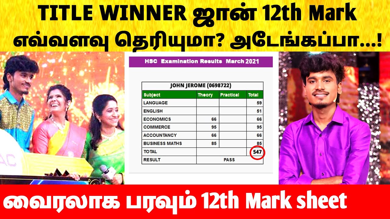Super Singer 10 Title Winner John Jerome வாங்கிய 12th Mark எவ்வளவு ...