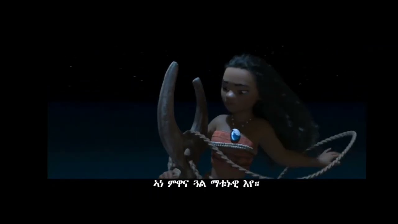 I am Moana of Motunui (Tigrinya) - YouTube