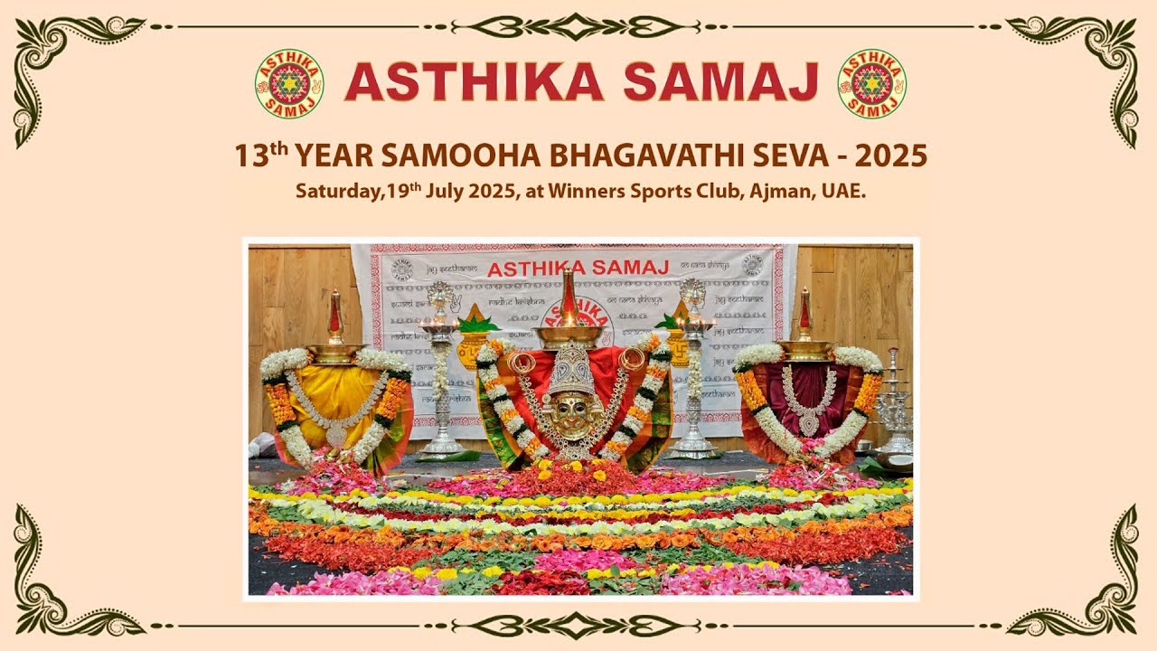 13th Year Samooha Bhagavathi Seva - 2025 I Asthika Samaj UAE I Live ...