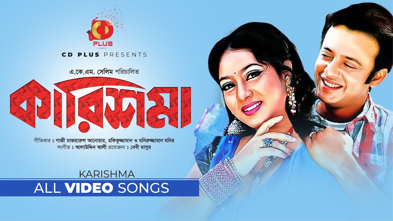 Karishma Movie All Video Songs | Digital Sound | Riaz | Shabnur ...