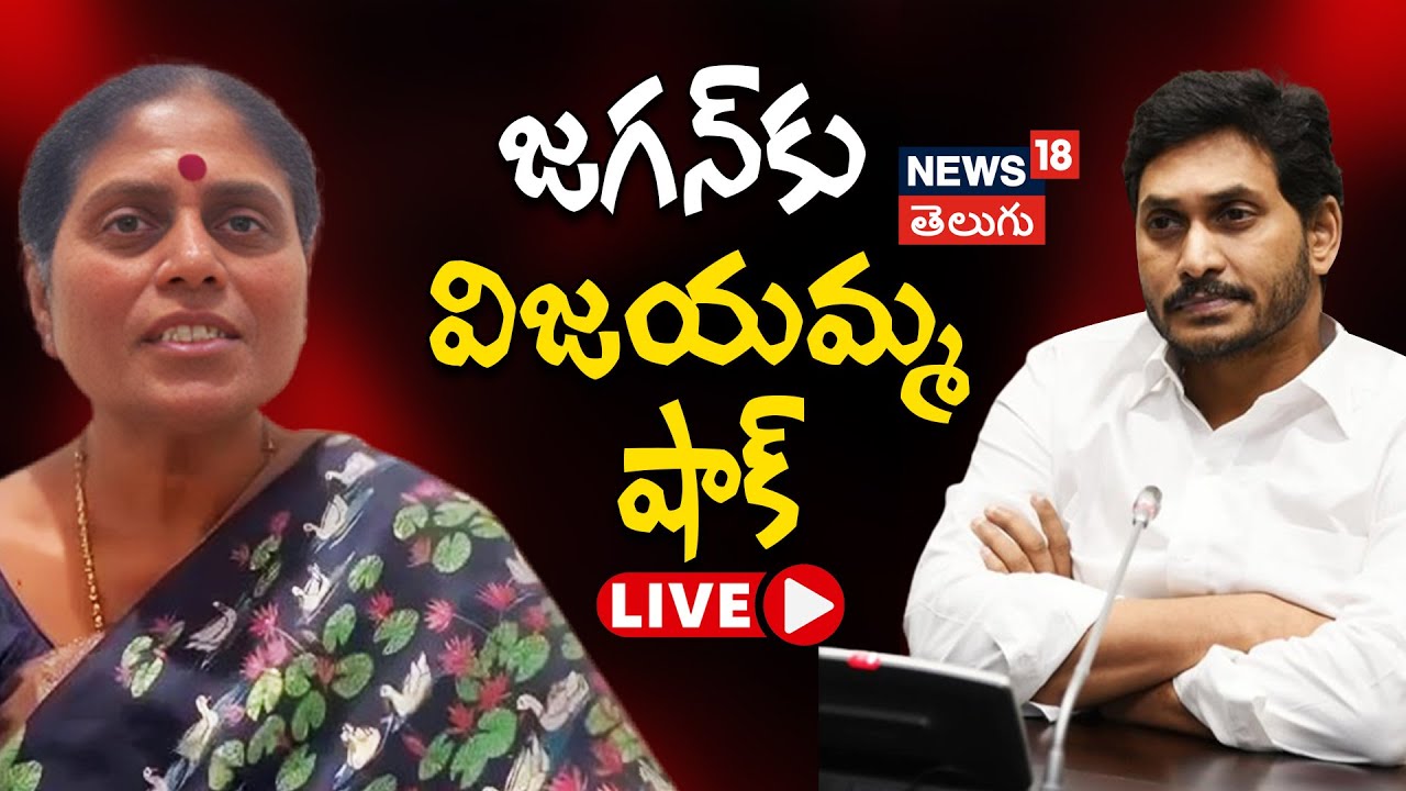 🔴LIVE | YS Vijayamma | YS Sharmila | YS Jagan | Kadapa | YSRCP ...