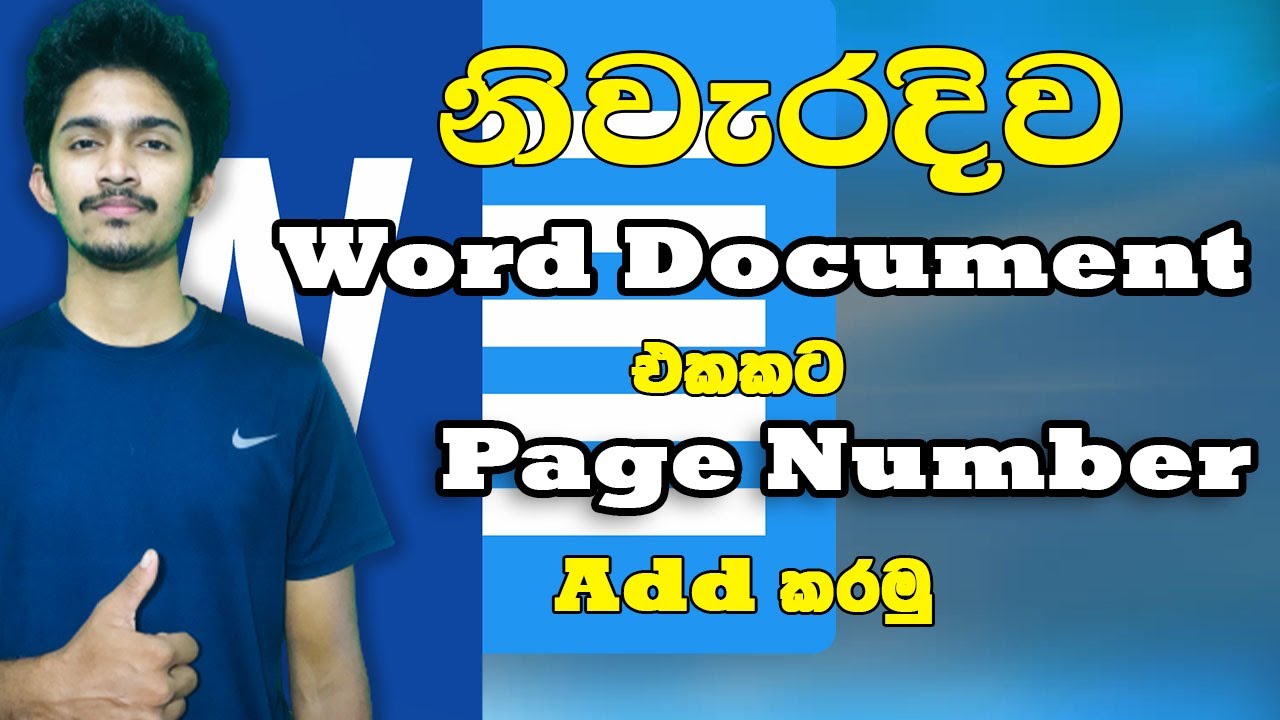 How To Add Page Numbers To MS Word Document how-to-add-page-numbers-to-ms-word-document