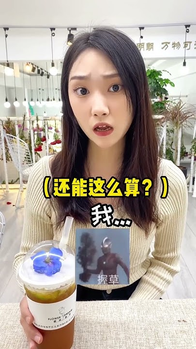 兄弟们，她的要求你们觉得过分吗？shorts【遇见了你】 Youtube
