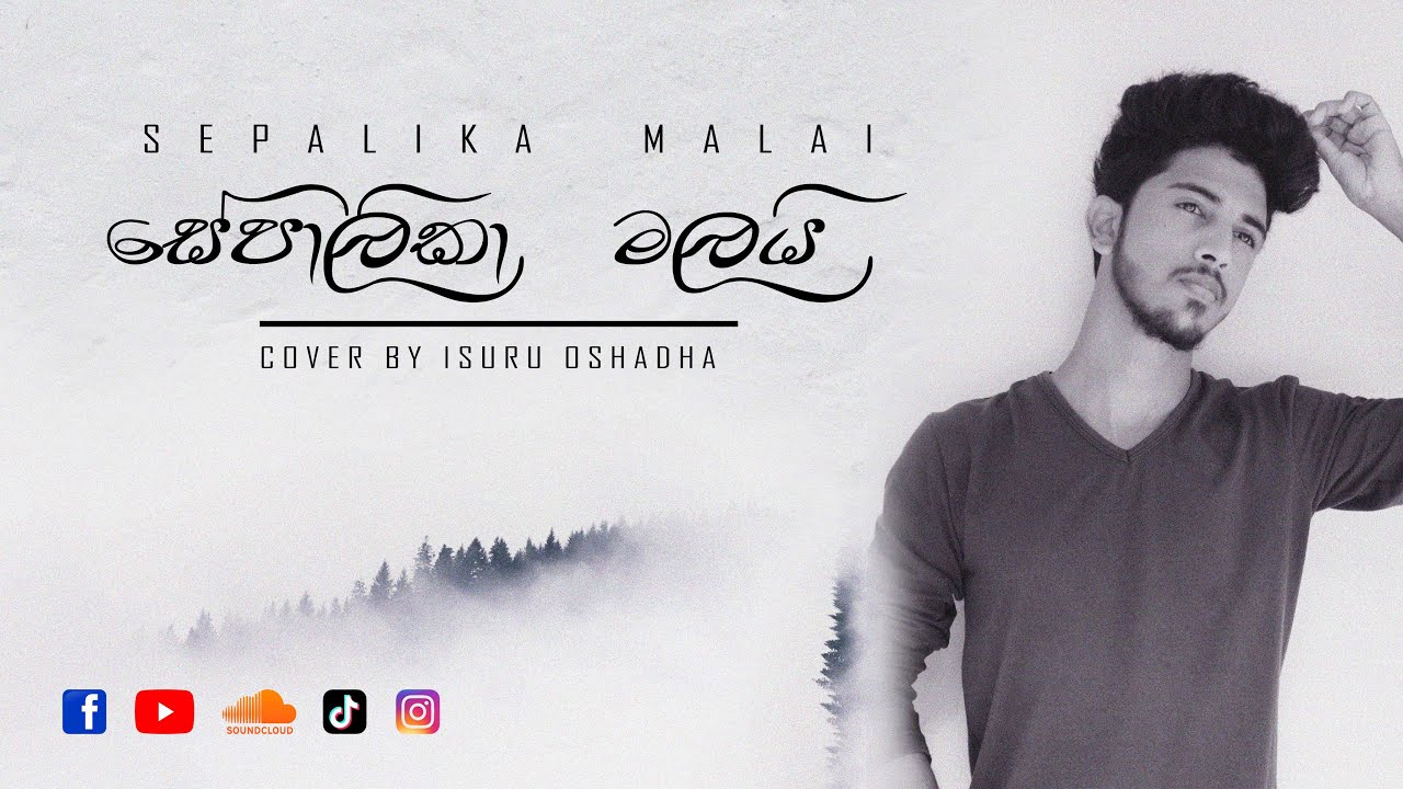 Sepalika Malai | සේපාලිකා මලයි | Miyuru Sangeeth|Cover By Isuru Oshadha ...