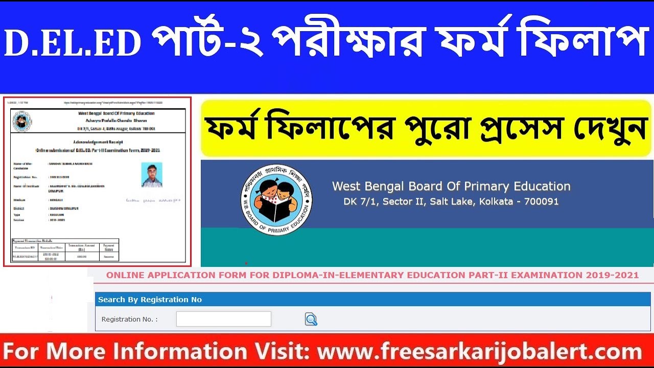D.El.Ed Part 2 Exam form fill up process 2022 | d.el.ed part 2 ...