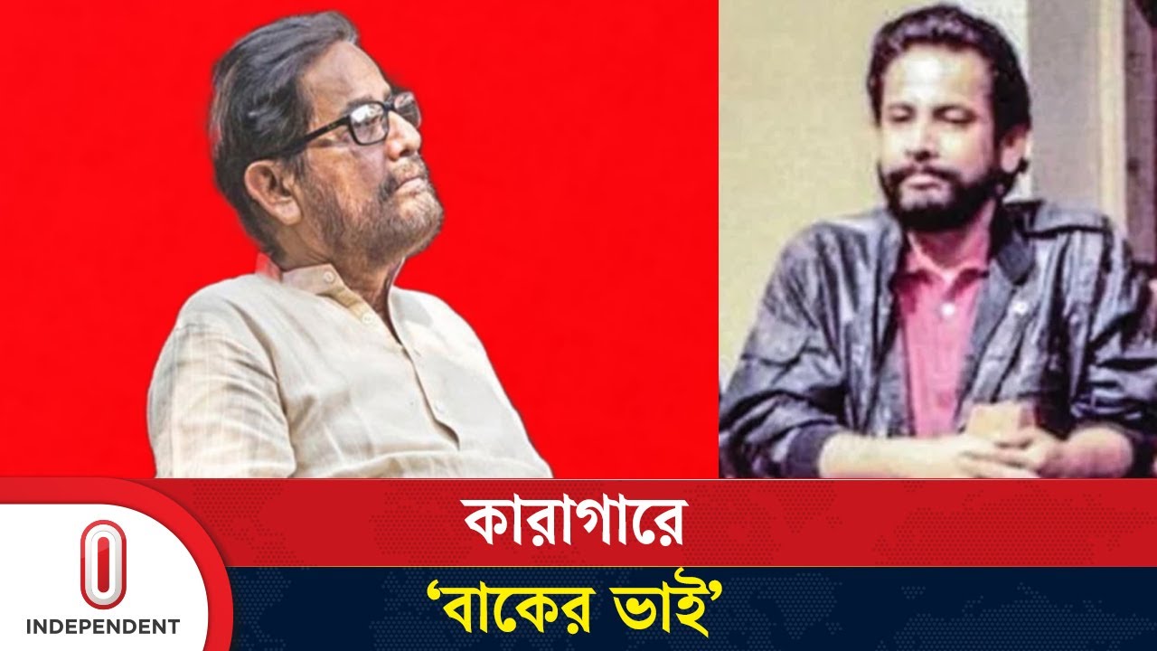 নাটকের 'বাকের ভাই' চরিত্র সত্যি হয়ে ধরা দিল আসাদুজ্জামান নূরের | Asaduzzaman Nur | Independent ...
