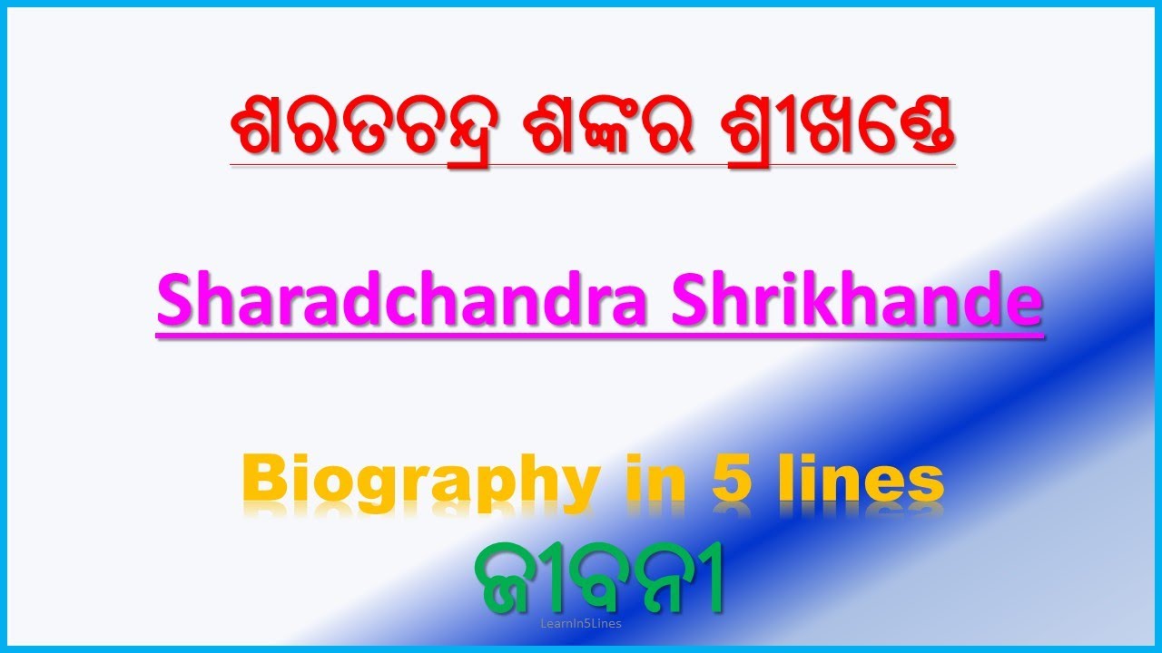 Sharadchandra Shrikhande || Biography in 5 lines || 5 lines Odia essay ...