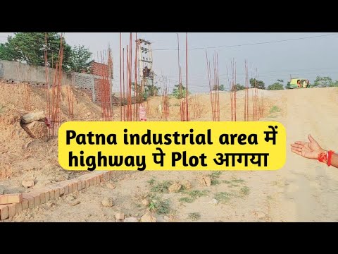 Invest in industrial area of growing patna | Plot in Patna | # ...