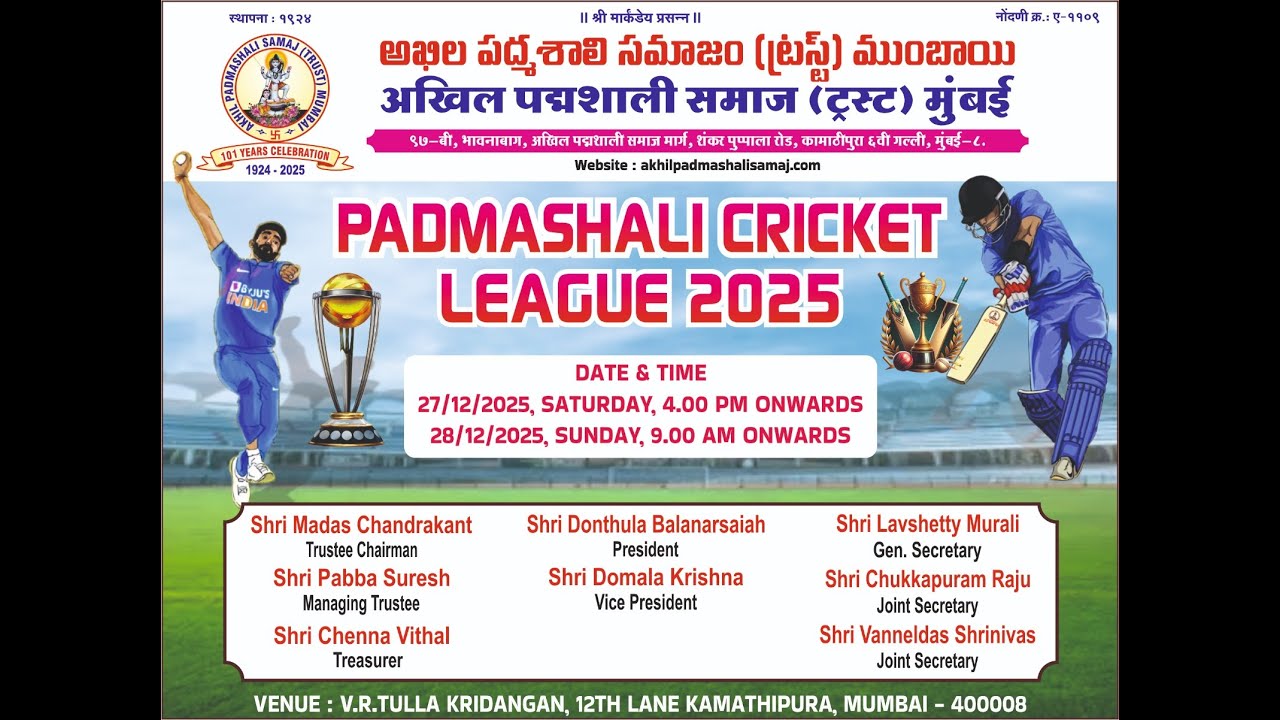 PADMASHALI CRICKET LEAGUE 2025 | Saturday 27 December 2025 | Akhil ...