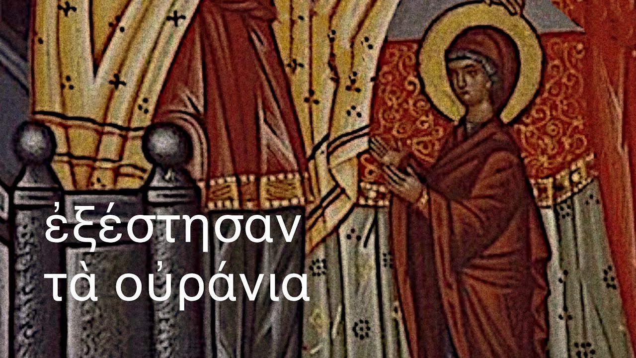 Μετά το τεχθήναι σε / Στανίτσας / Χρυσοσπηλιώτισσα 1968 - YouTube
