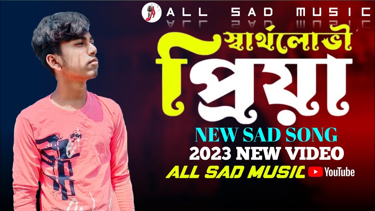 Sartholoboi Priya | sad boy nasibul71 | Muhammad Nishan New Bangla Song ...