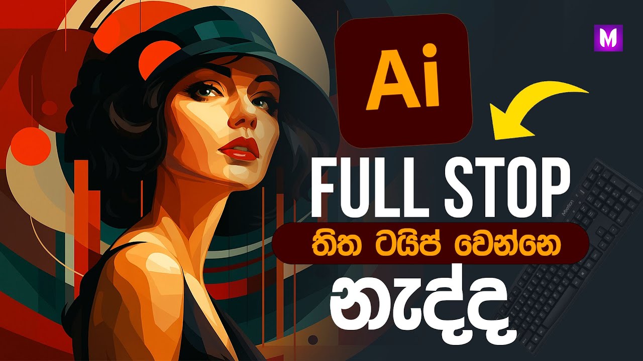 How to type Sinhala dots & comma in Adobe Illustrator | M ART LK - YouTube