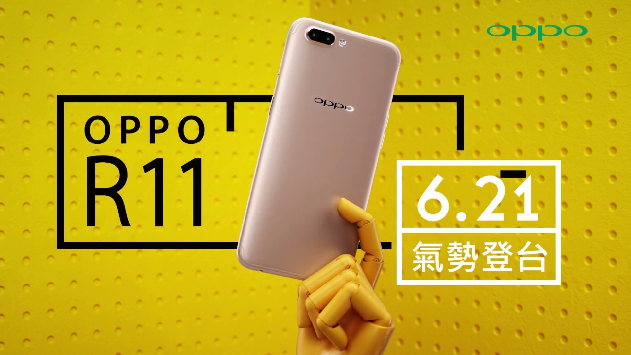 OPPO R11 前後2000萬 拍照更清晰 產品影片 - YouTube
