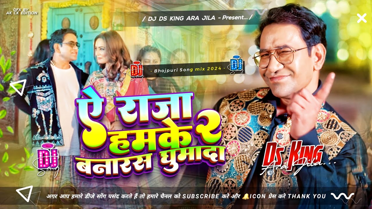 a raja hamke banaras ghumada 2 ( insta viral ) | dinesh lal yadav new ...