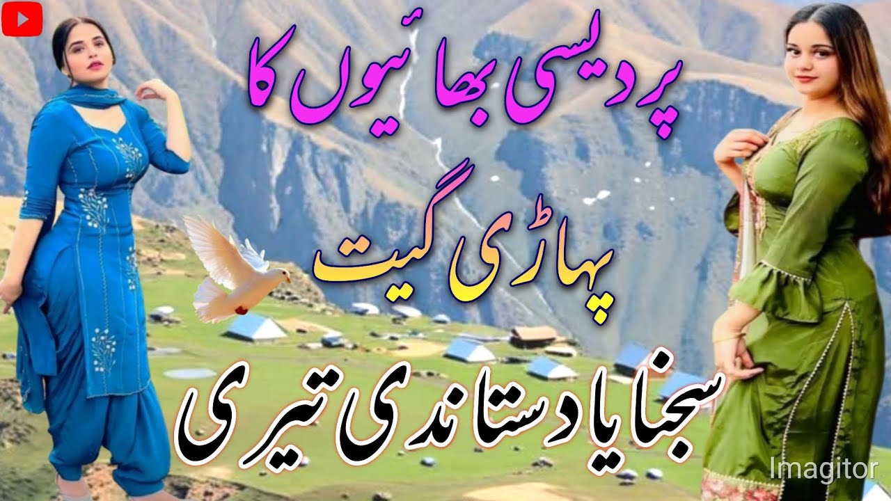 new pahari geet 2025 sajna yad sutandi tari pardasiu ka pahari mahya ...