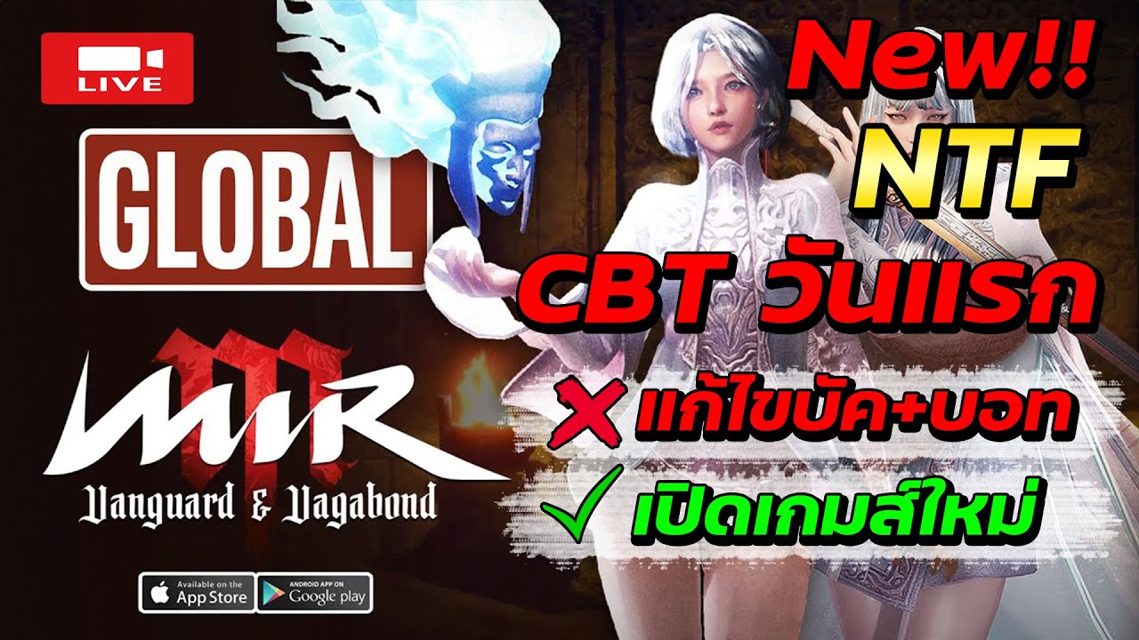 [🔴Live ] เกมส์ใหม่ หาเงินได้ สายNFTจะถูกใจสิ่งนี้หรือเปล่า | Mir M ...