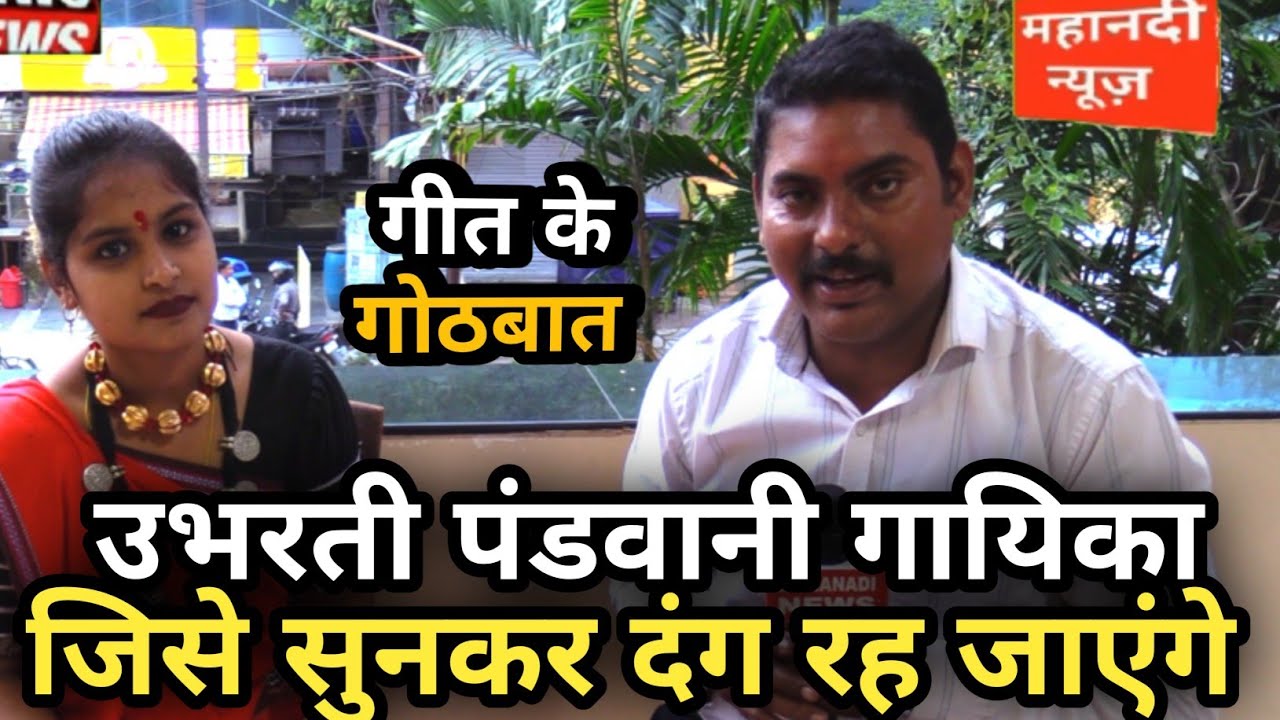 cg pandwani //Durga Sahu pandvani gayika - YouTube