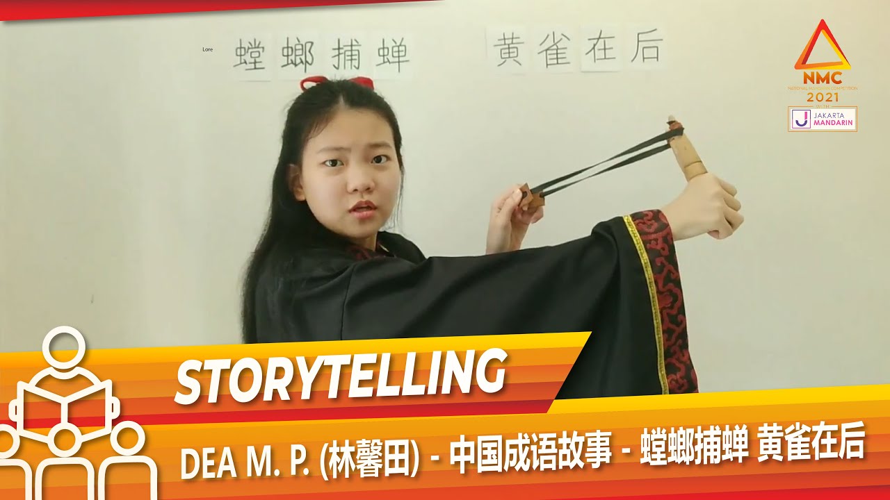 Storytelling #4 - Dea Metta Pranata - 中国成语故事 (螳螂捕蝉 黄雀在后) - NMC 2021 ...