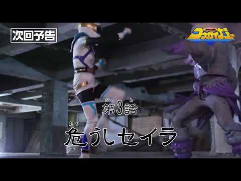 《妖魔討滅傳風鎧牙／あやかし討滅伝コウガイガー》第3卷 預告 | Ayakashi Tometsu Den Kogeiger Volume 3 Preview