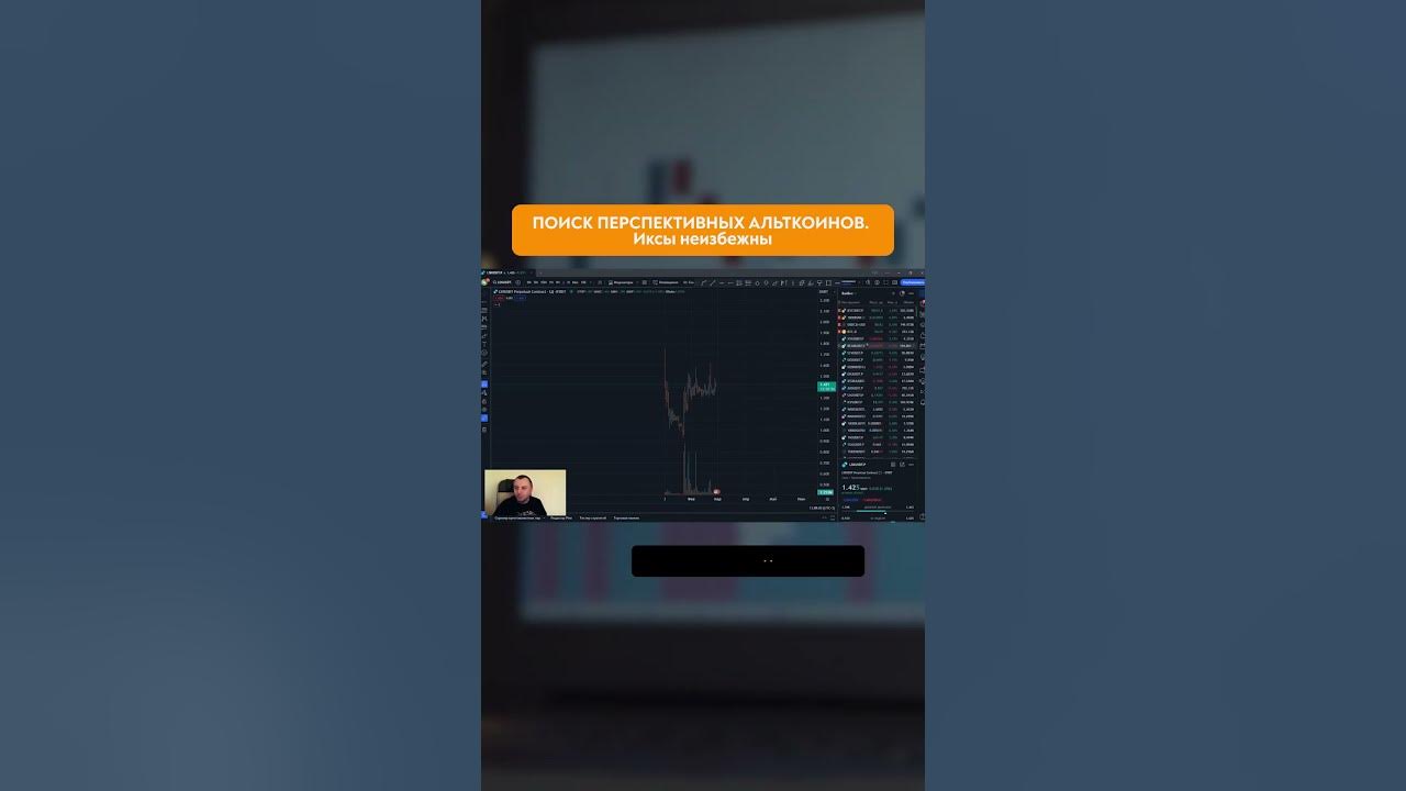 Поиск перспективных альткоинов Иксы неизбежны Youtube