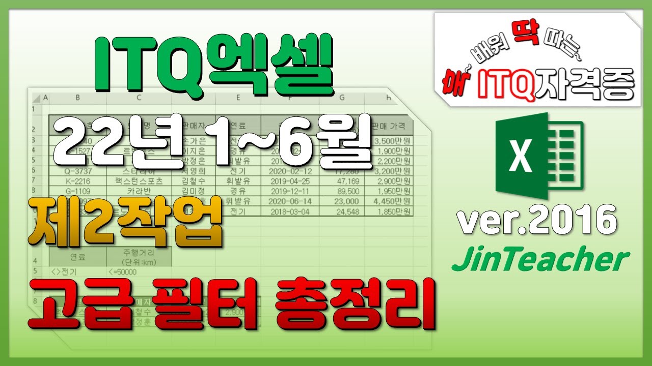 Itq์์
๐ ๊ณ ๊ธํํฐ ์ด์ ๋ฆฌ ์ 2์์
Itq Itq์๊ฒฉ์ฆ Youtube