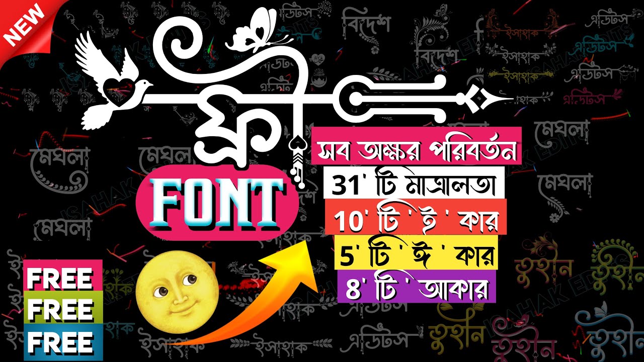 Free Bangla Stylish Font 😲 Chirkut Special Modifie | চিরকুট স্পেশাল ...