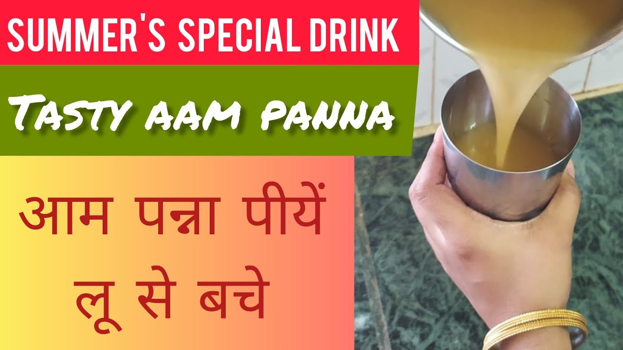 स्वादिष्ट आम पन्ना | Summer's Special Drink Tasty Aam Panna | FIT ...