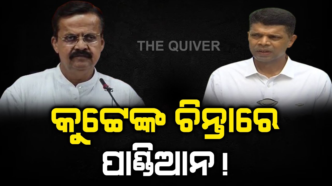 Pandian's concern for DS Kutey | ଖୁଣ କହୁଛି ବିଜେପି | The Quiver News ...