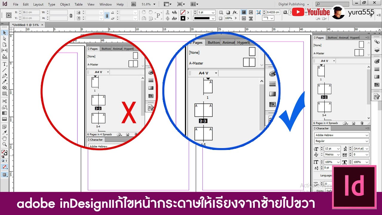 adobe inDesignแก้ไขหน้ากระดาษให้เรียงจากซ้ายไปขวา - YouTube