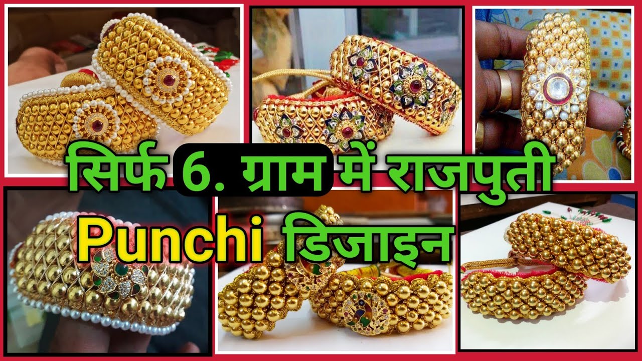 #95 - Latest Rajputi Gold Punchi design | New punch design | सोने की ...