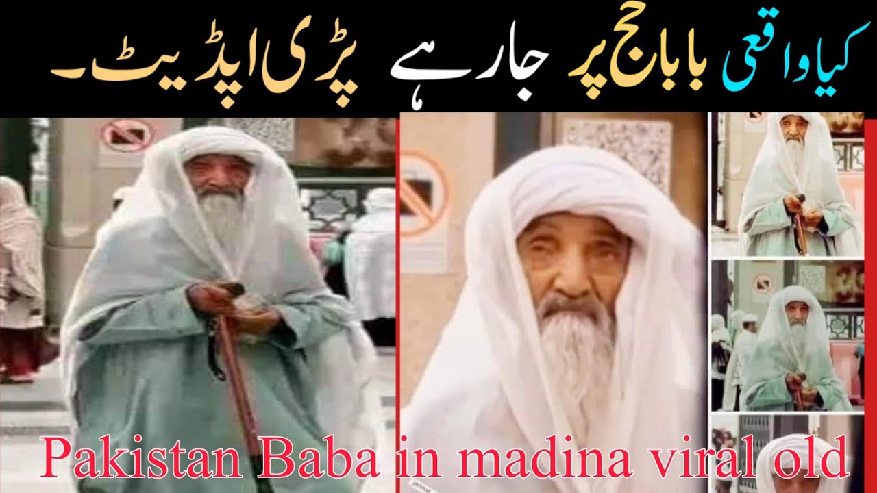 Pakistan Baba in madina | new update Baba going hajj 2023 | viral old ...