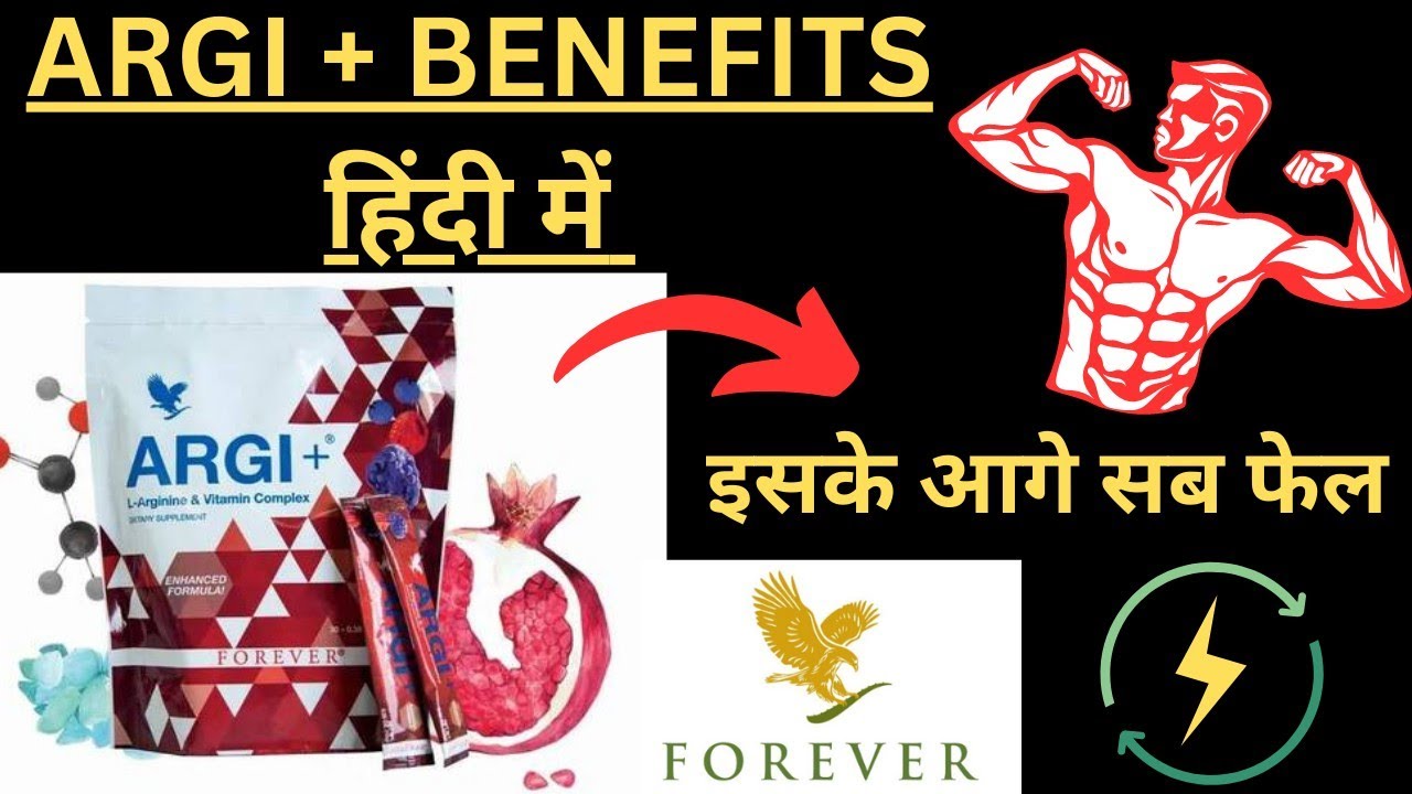 Forever argi plus benefits in hindi || forever argi plus kaise use kare ...