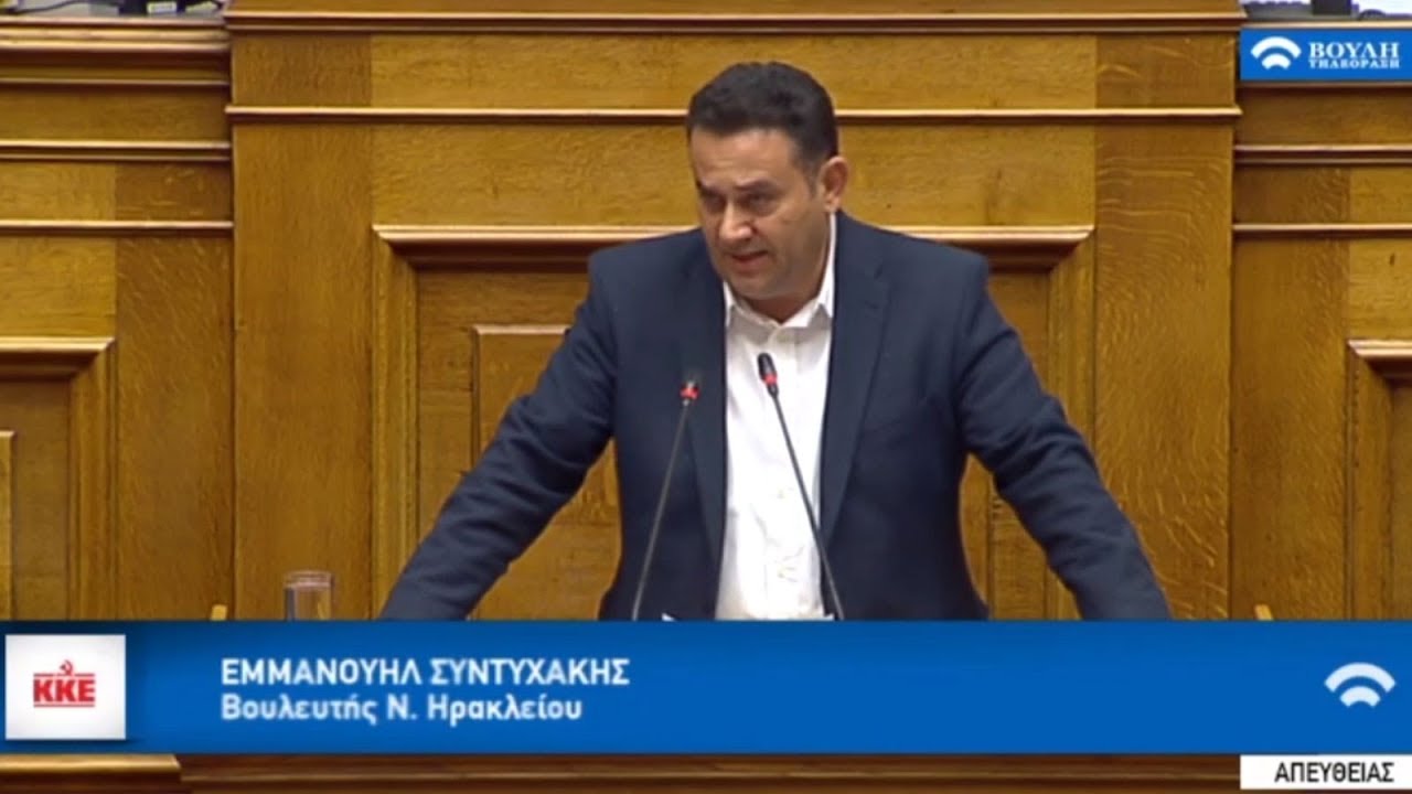 ΔΕΥΤΕΡΟΛΟΓΙΑ ΤΟΥ Μ. ΣΥΝΤΥΧΑΚΗ ΣΤΗΝ ΟΛΟΜΕΛΕΙΑ ΓΙΑ ΤΗ ΒΙΑ ΚΑΤΑ ΤΩΝ ...