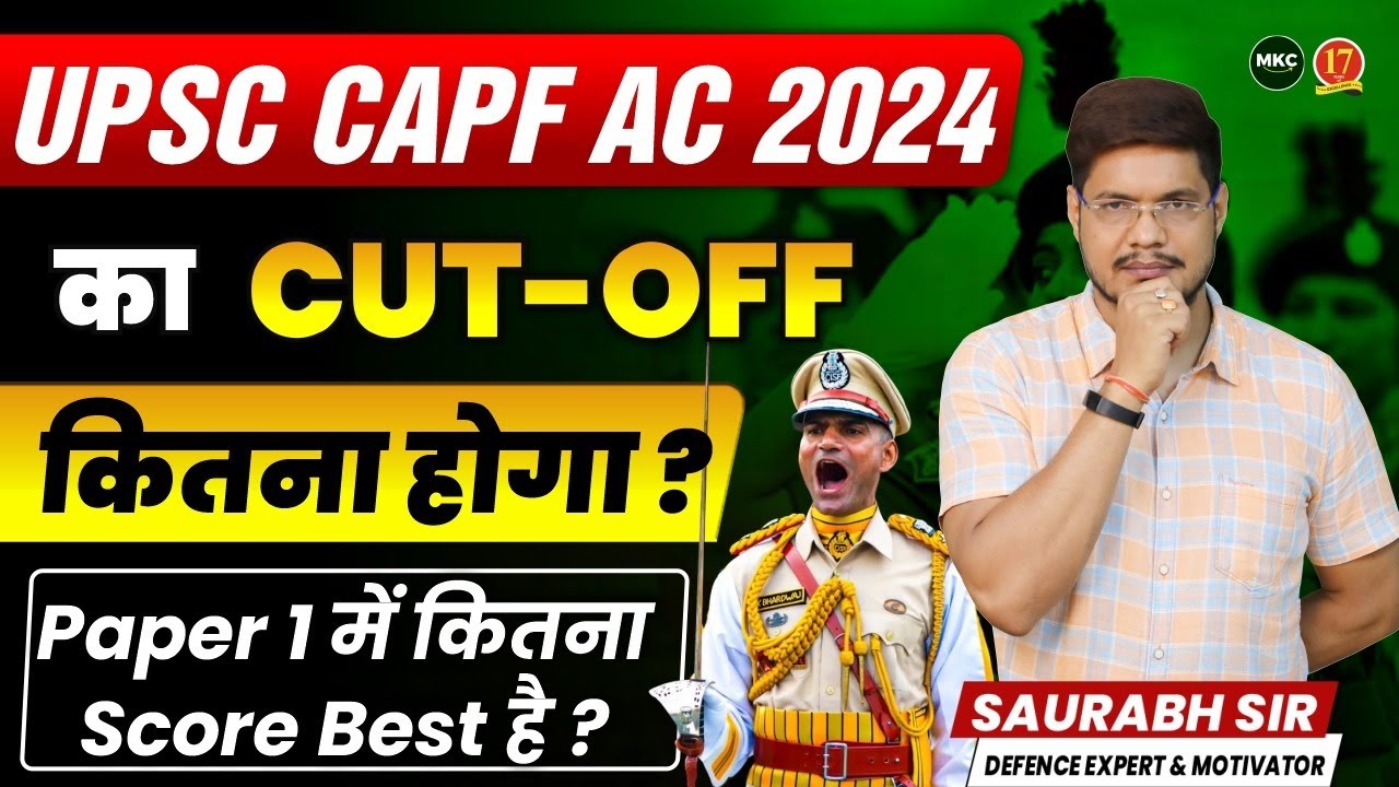 CAPF AC 2024 | CAPF AC 2024 Expected Cut off? | CAPF Cut Off Analysis ...