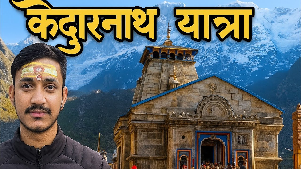 Kedarnath yatra 2025 swarg ka rasta #kedarnath - YouTube