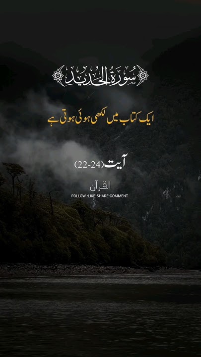 Quran Verses Urdu translation|Urdu Quran | #urdu #qurantranslation - YouTube